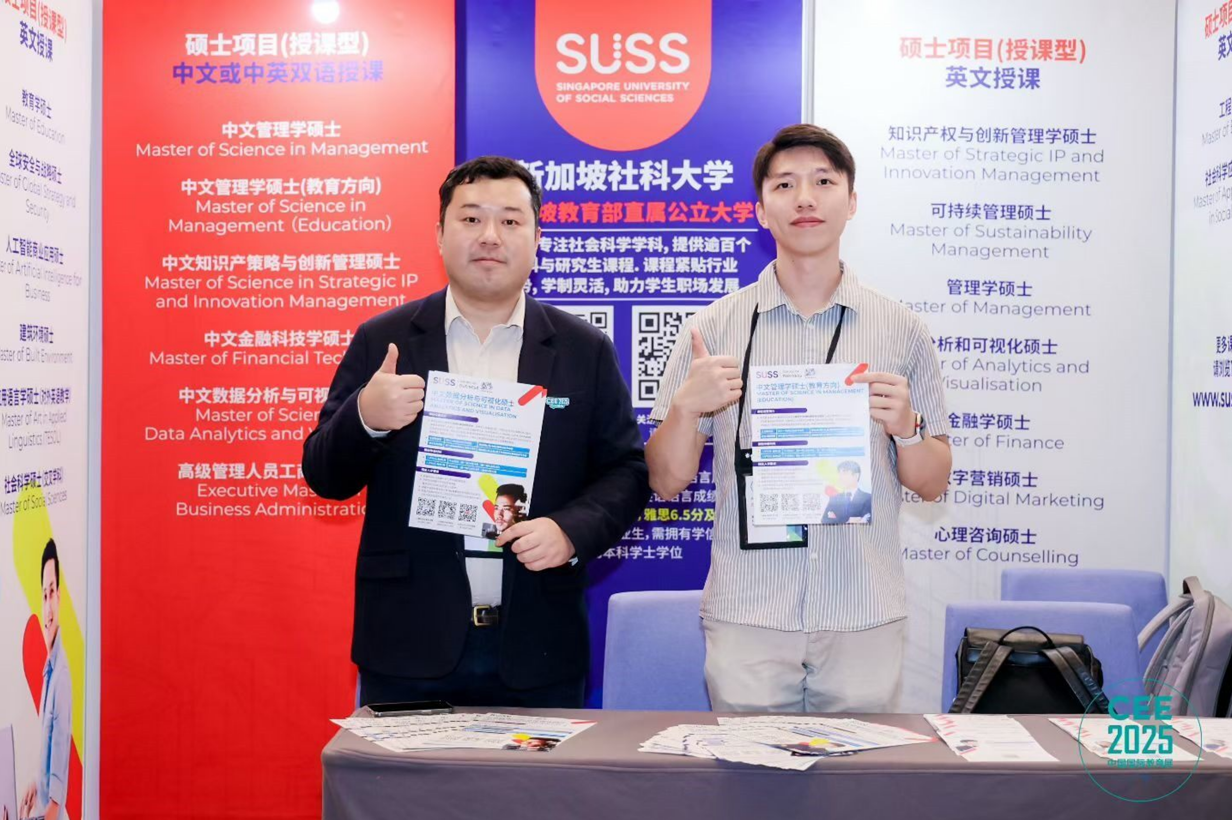 China Education Expo (CEE 2025) | SUSS