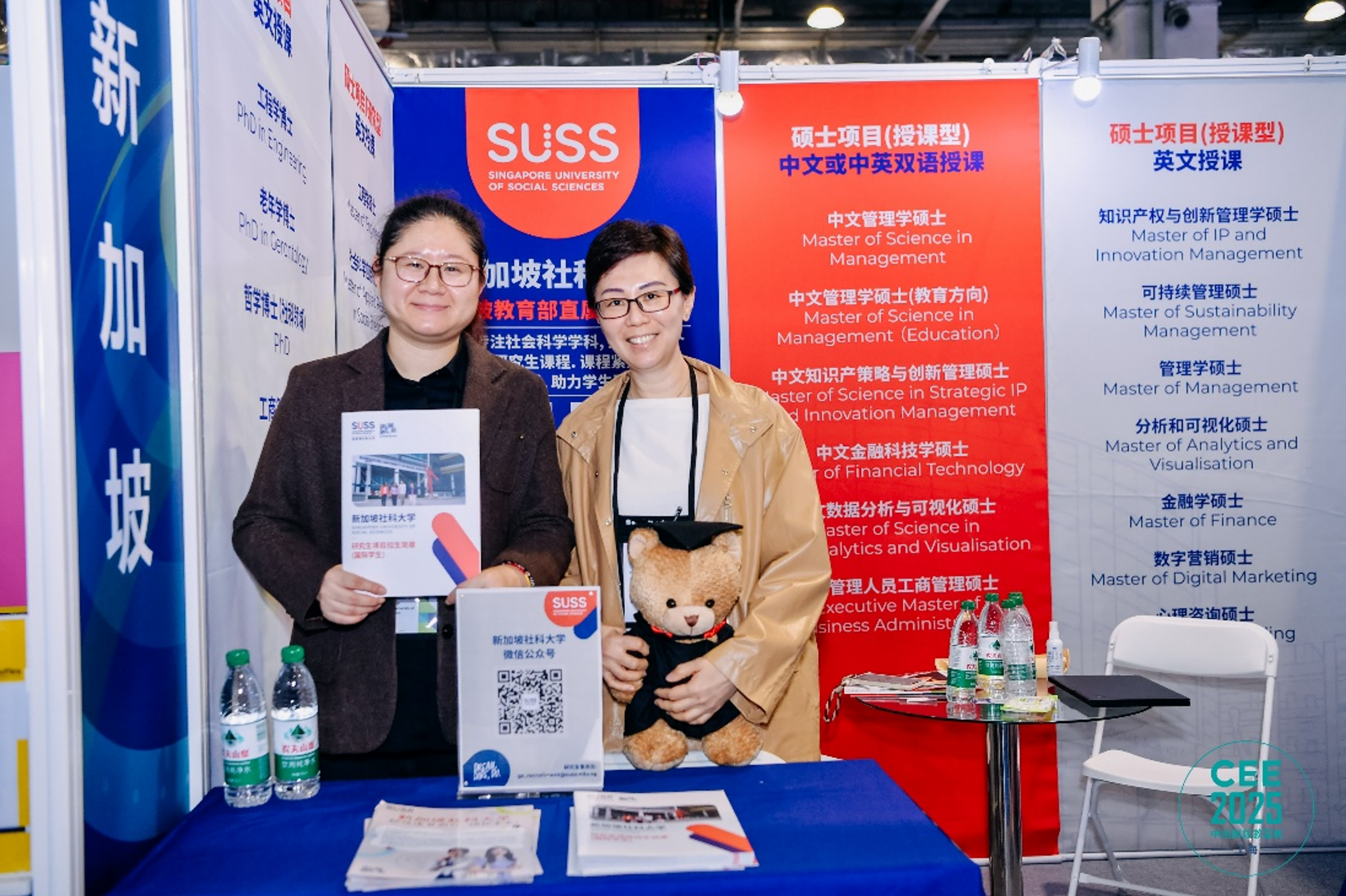 China Education Expo (CEE 2025) | SUSS