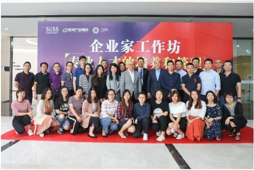 SUSS Conducts Inaugural Leadership & Management Masterclass For ...