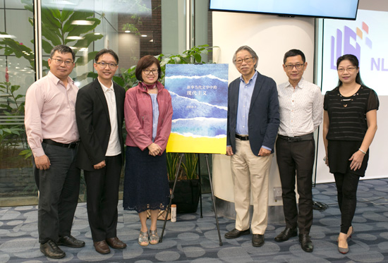 Launch Of Volume 6 Of The SUSS Humanities Book Series 《新跃人文丛书》第六册出版了 ...
