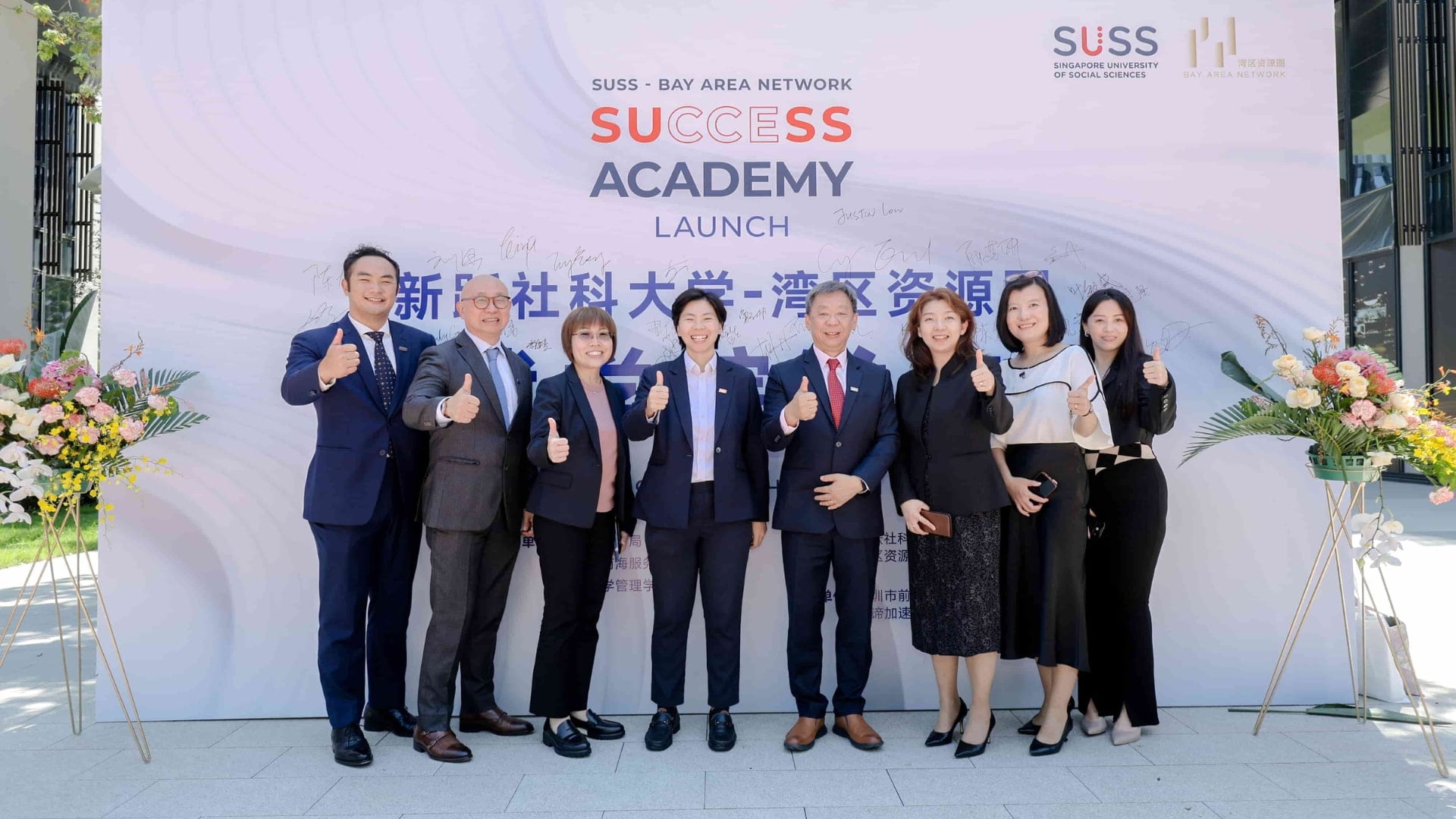 Success Academy | SUSS